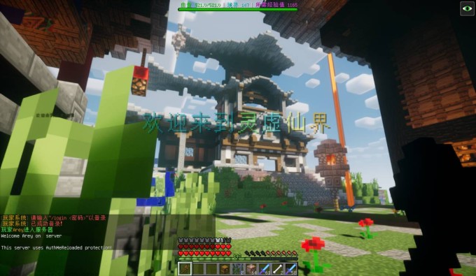 Java服 - 灵虚仙界——原创RPG修仙|饰品|宠物|法宝|1.12.2| | MineBBS 我的世界中文论坛