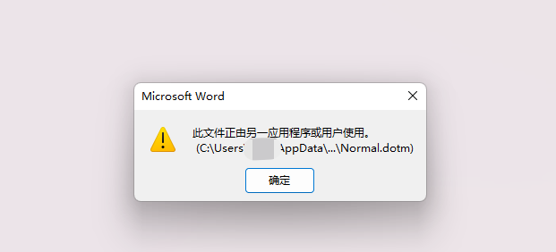 求助Word疑难杂症 - 吾爱破解 - 52pojie.cn