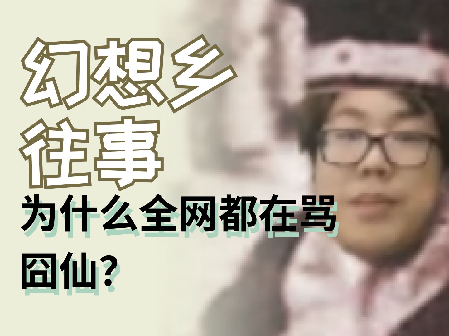 锐评《星引擎party》,是最好的派对游戏?还是骗钱的媚宅游戏?【游戏羊圈 7】