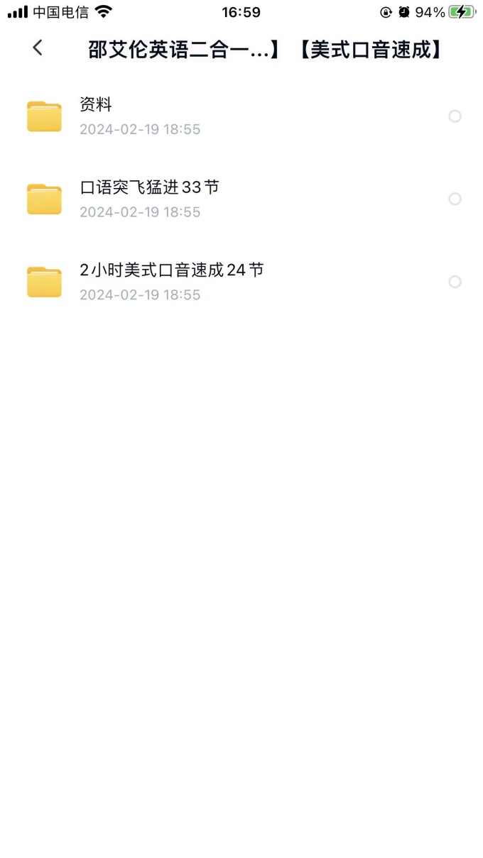 各位大神，有邵艾伦b站三合一的课程资源吗！ - 吾爱破解 - 52pojie.cn