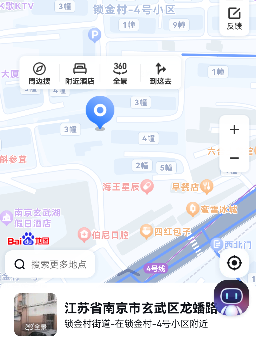 Screenshot 20240223 131240 com.baidu.BaiduMap - 路过图床