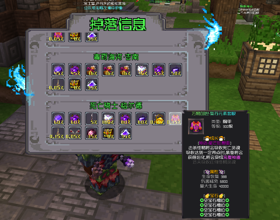 Java服 - RPG - 远古之旅——网游题材RPG爽刷服务器 | MineBBS 我的世界中文论坛