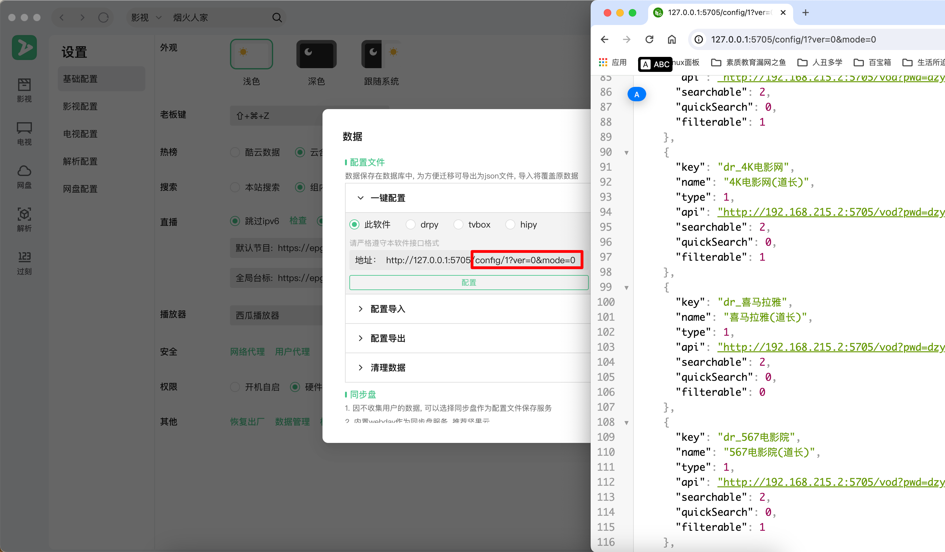 道长的DRPY如何添加的 · Issue #138 · Hiram-Wong/ZyPlayer · GitHub
