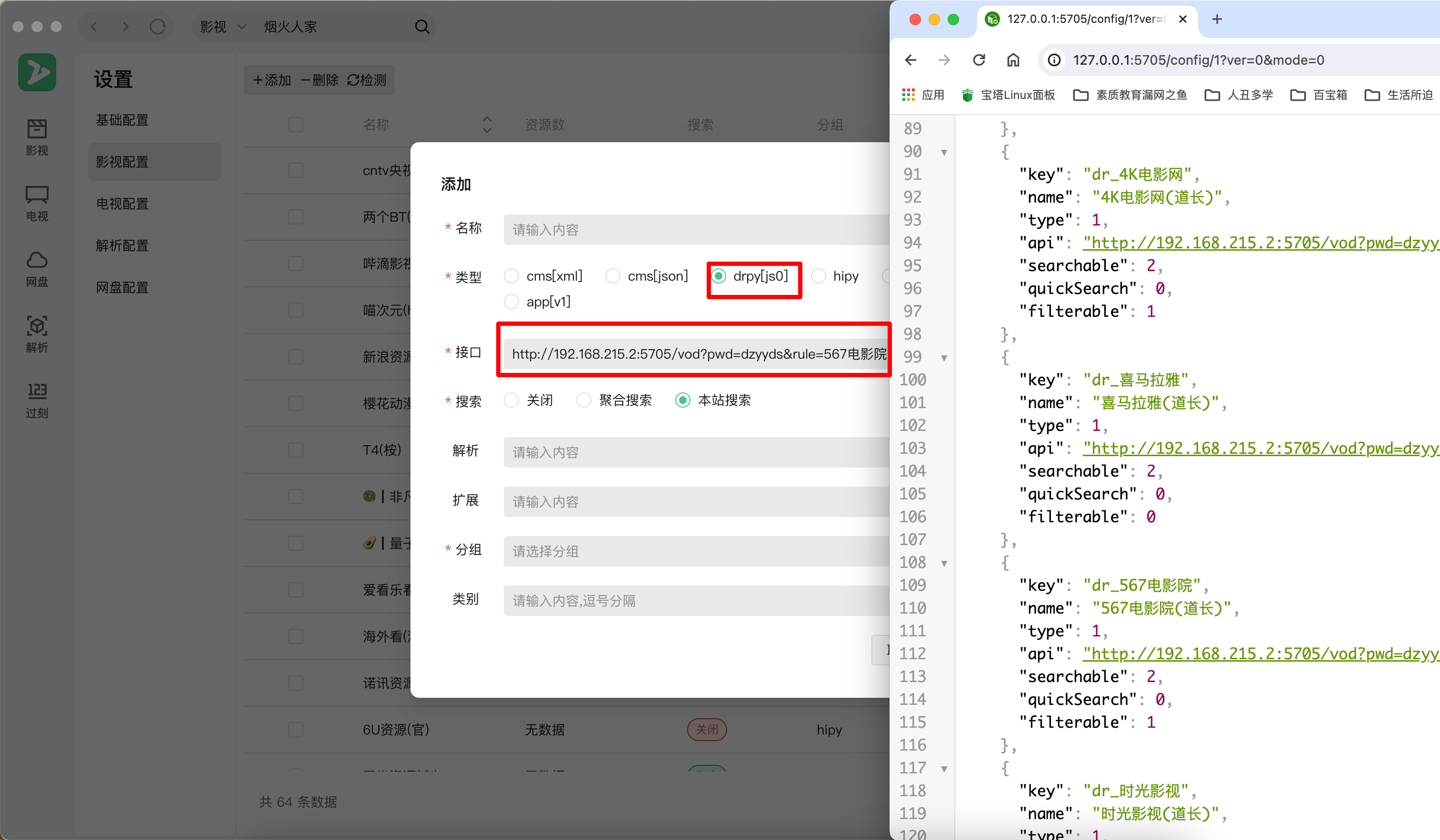 道长的DRPY如何添加的 · Issue #138 · Hiram-Wong/ZyPlayer · GitHub
